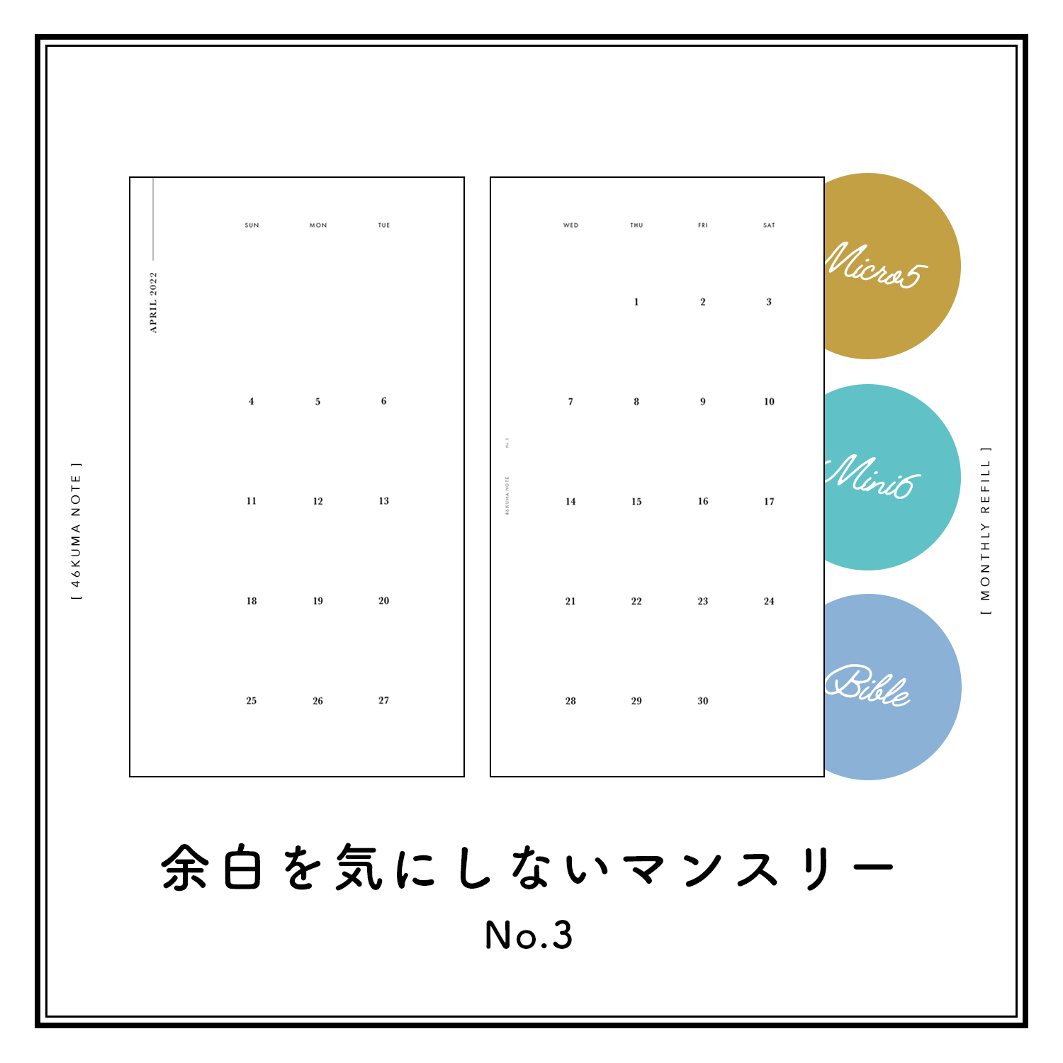 Item – 46KUMA NOTE