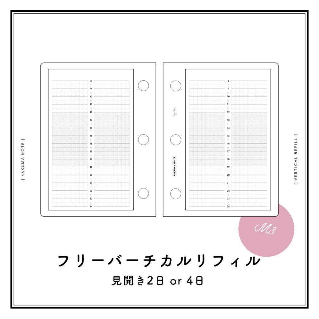 Item – 46KUMA NOTE