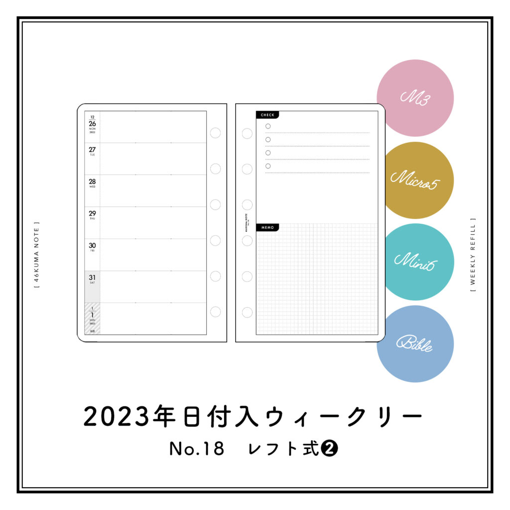 No.18 2023年日付入ウィークリー（レフト式 ） – 46KUMA NOTE