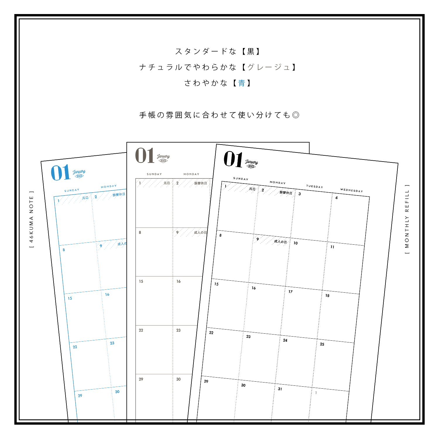 No.17 選べるカラーマンスリー – 46KUMA NOTE