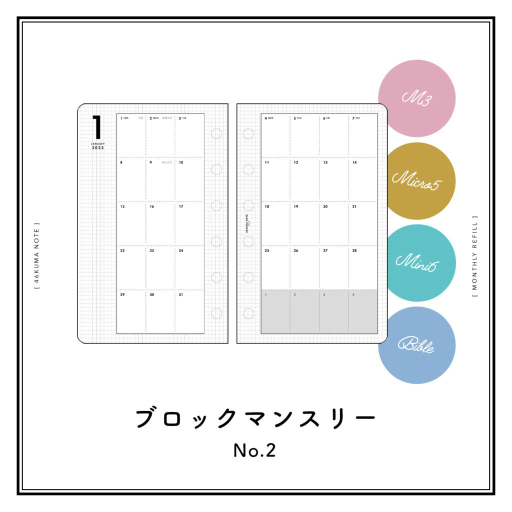 No.17 選べるカラーマンスリー – 46KUMA NOTE